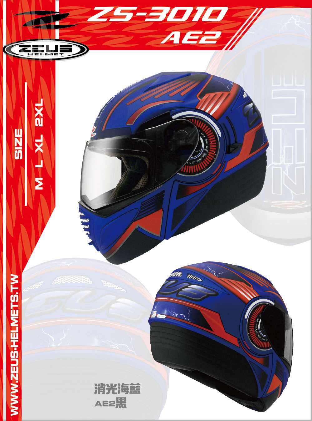 ZS-3010 AE2 產品型錄 - ZEUS Helmets｜瑞獅安全帽